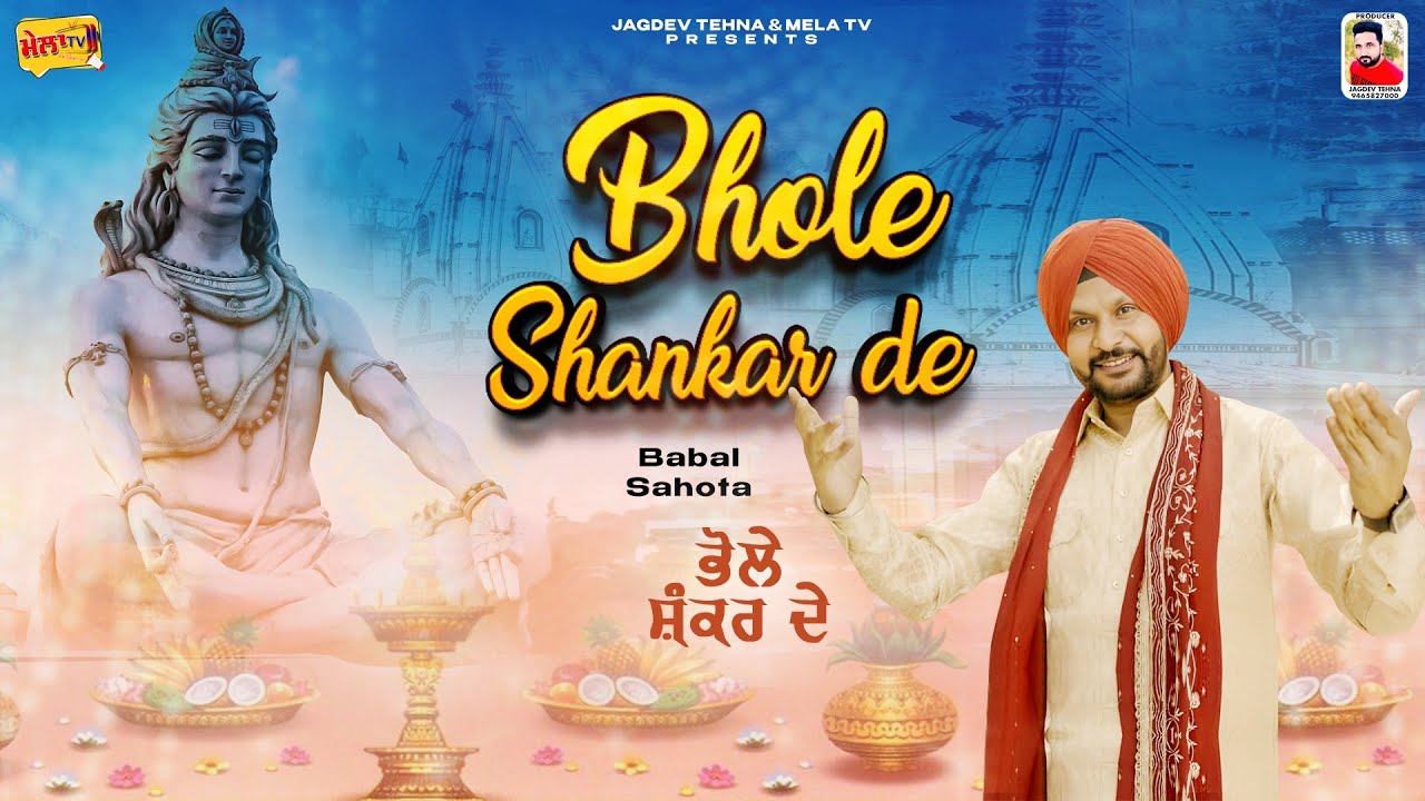 Bhole Shankar De ll Babal Sahota ll Mela Tv - YouTube
