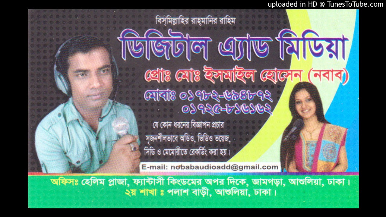 Ghora Marka Advertisment-4 (By Bangla Theater ) Rahman TV - YouTube
