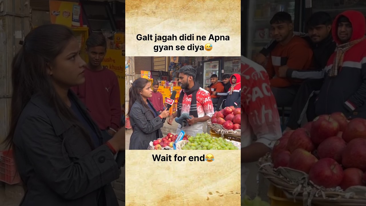 DIDI ne Galat jagga interview le Liya 😅🤣 | #didi #interview #funny # ...