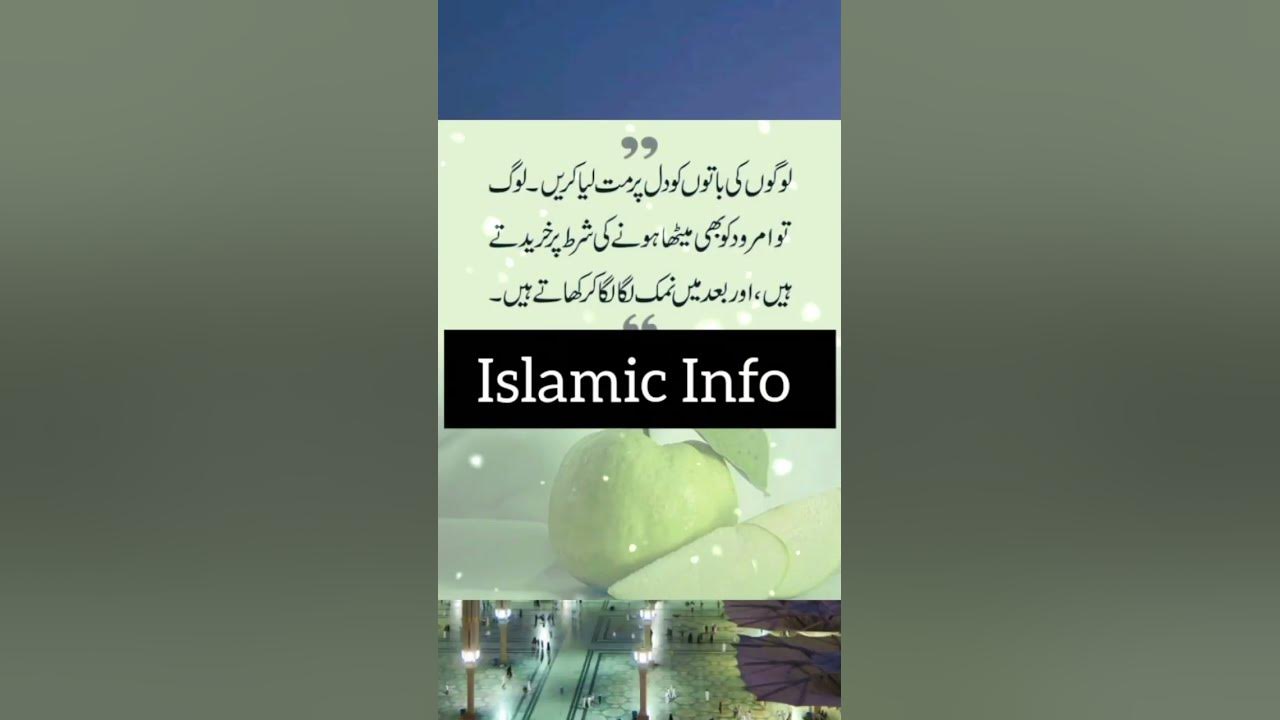 Urdu Quotes Urduquotes Urdulover Instaurdu Deeplines Motivation Urdulectures Viral Youtube
