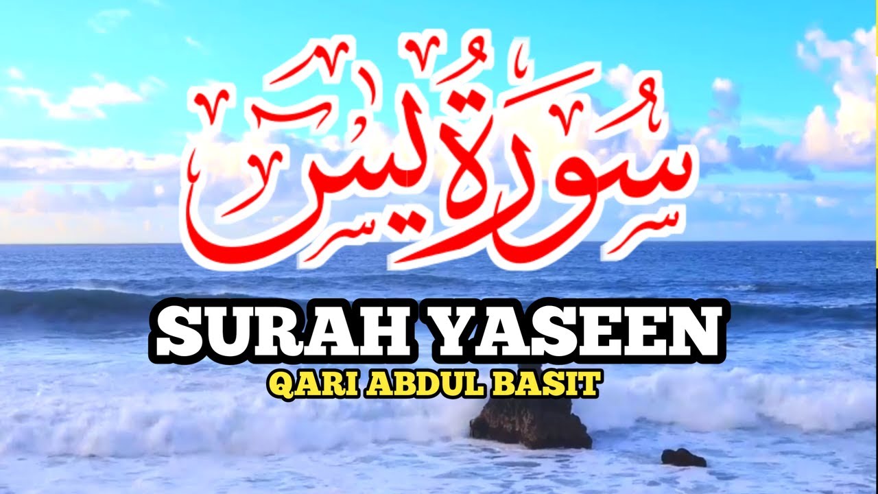 Surah Yasin (Yaseen)QARI Abdul Basit|Full With Arabic Text (HD) with Translation| Part 36| 36 ...
