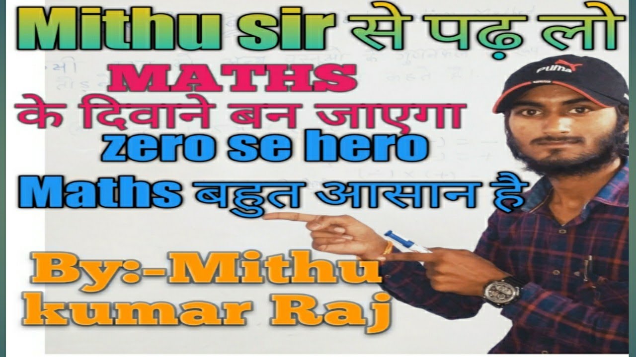 M K Raj Classes @@@@### video #@#@#@Basic Maths all class Study - YouTube
