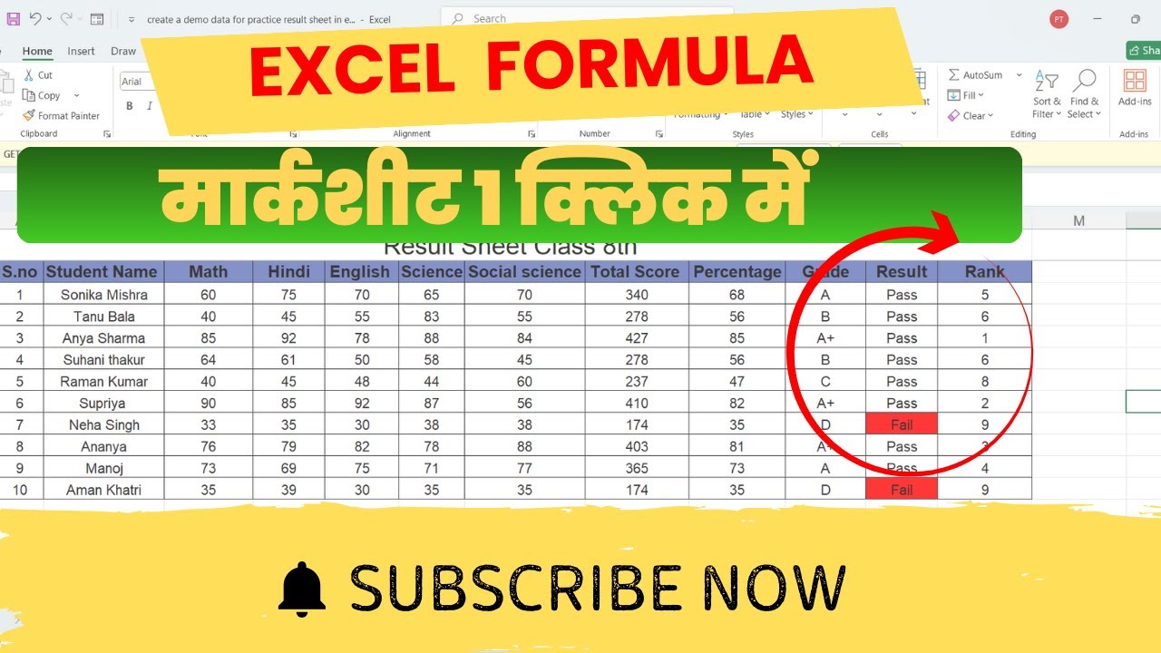 🤯 Excel Marksheet में Grade और Rank सिर्फ 5 मिनट में 🏆 Fully Automatic ...