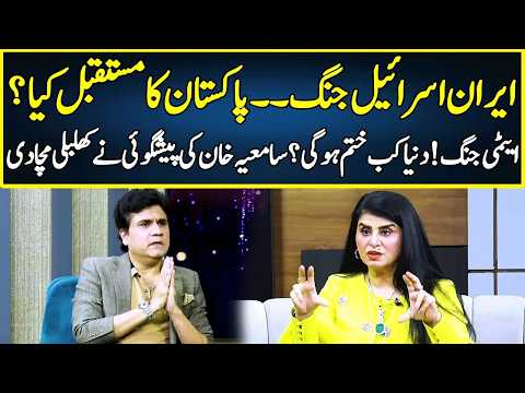 Astrologer Samiah Khan's Shocking Prediction About Ceasefire | Zabardast With Wasi | Neo News | JP23