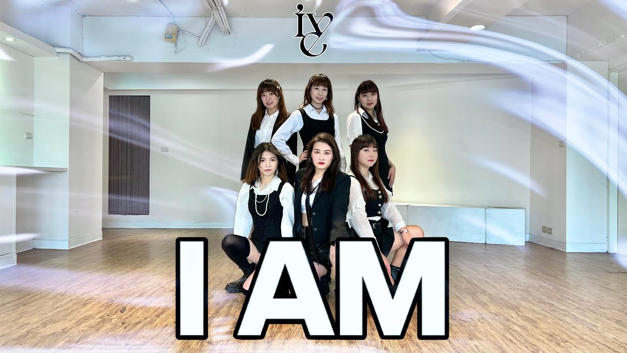 I’VE - I AM [ A PLUS週日作品班 ] A - YouTube