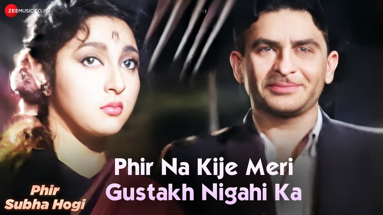 फिर न कीजे मेरी गुस्ताख़ निग़ाह | Phir Na Kije Meri Gustakh Nigah ...