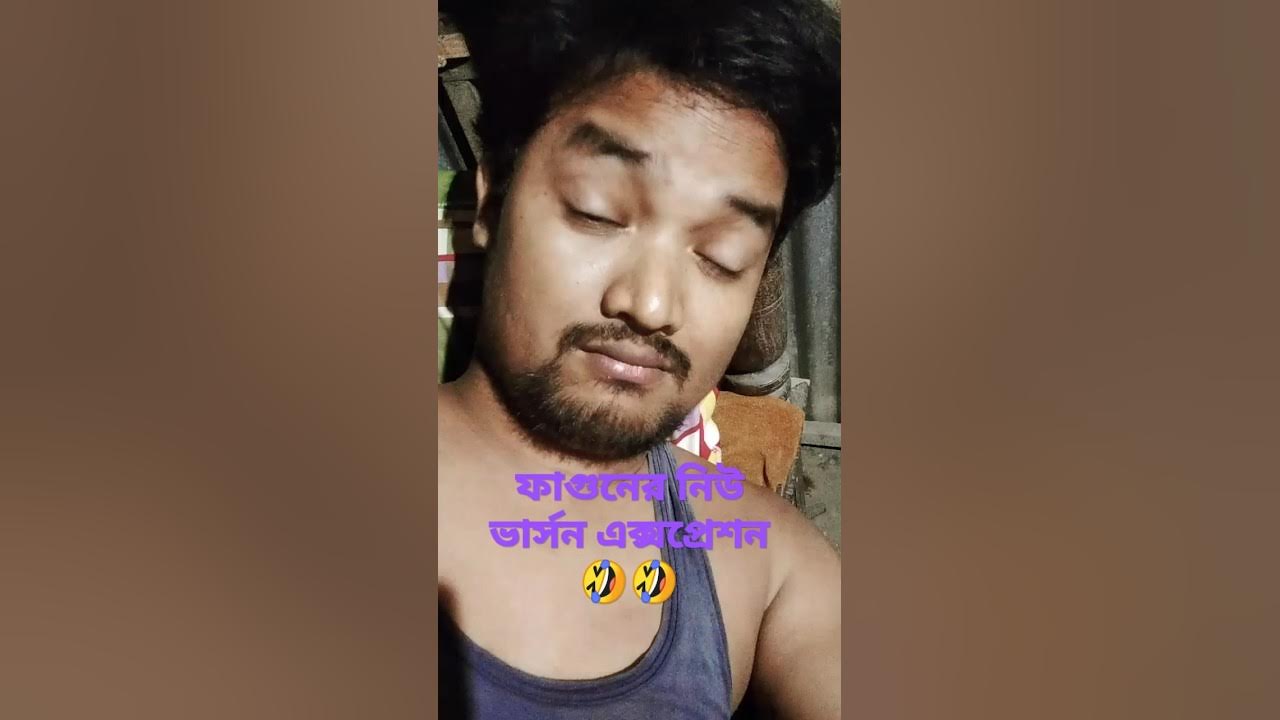 ফাগুনের মোহনায় নিউ ভার্সনshort Youtube Shortsviral Short Youtube