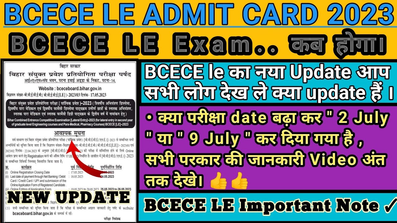 BCECE LE 2023 Admit Card Kab Tak Ayega | Exam.. Kab hoga | Bcece le ...