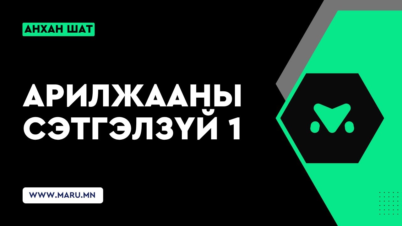 Хичээл №20 Арилжааны сэтгэл зүй гэж юу вэ Youtube