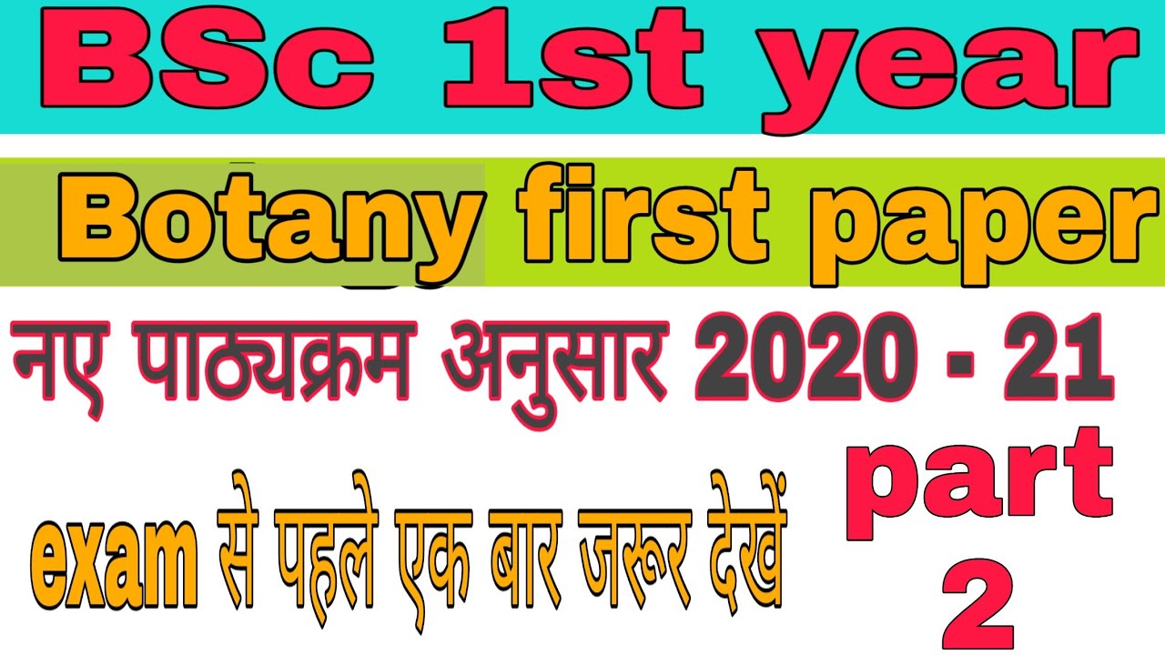 BSc 1st year botany 1st paper most important questions 2021 || Botany ...