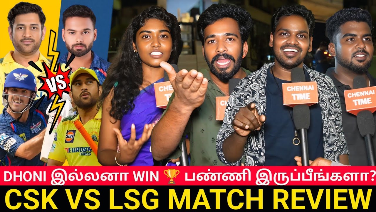🔴CSK VS LSG Match Public review | CSK VS LSG Match review | CSK Fans ...