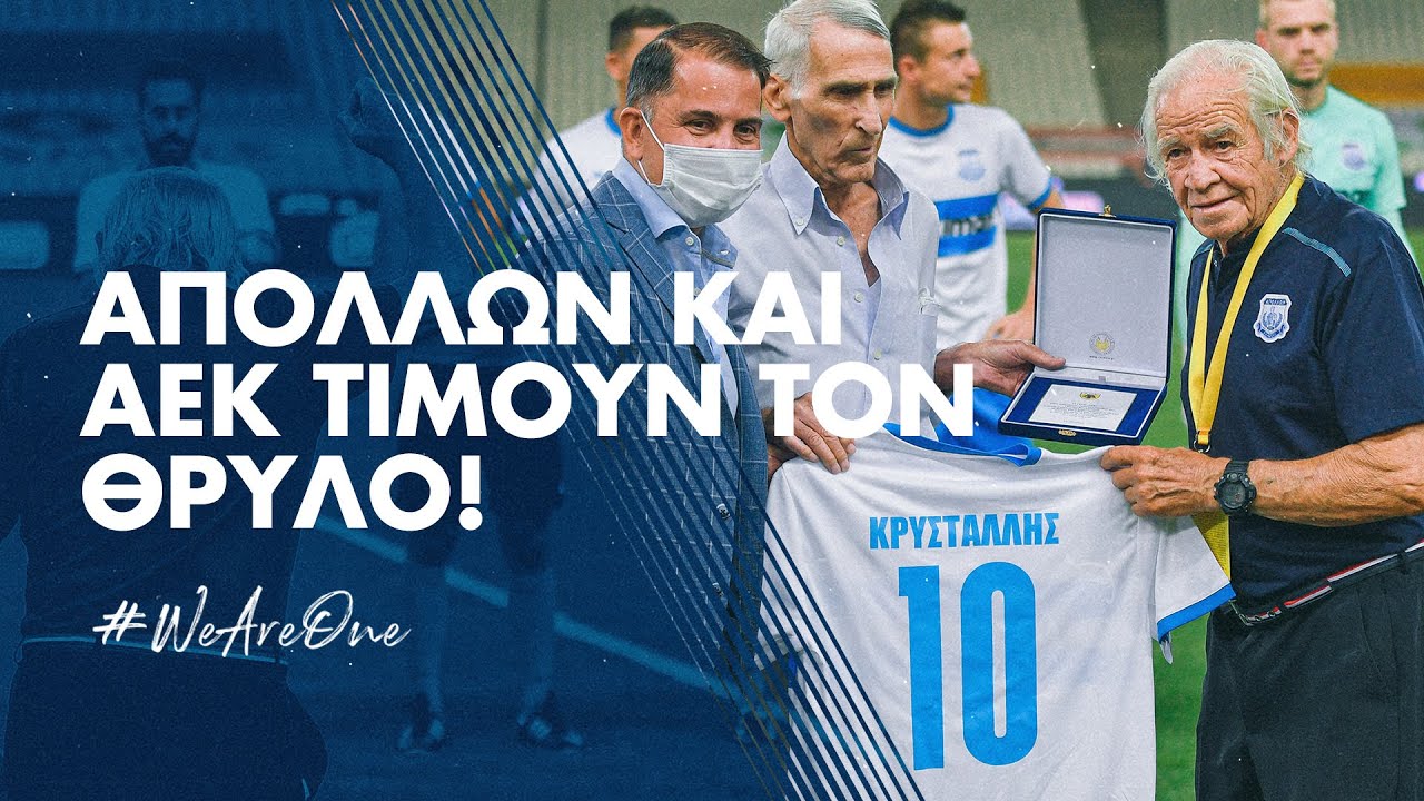 H μεγάλη στιγμή του ΘΡΥΛΟΥ Πανίκου Κρυστάλλη στο ΟΑΚΑ! - YouTube
