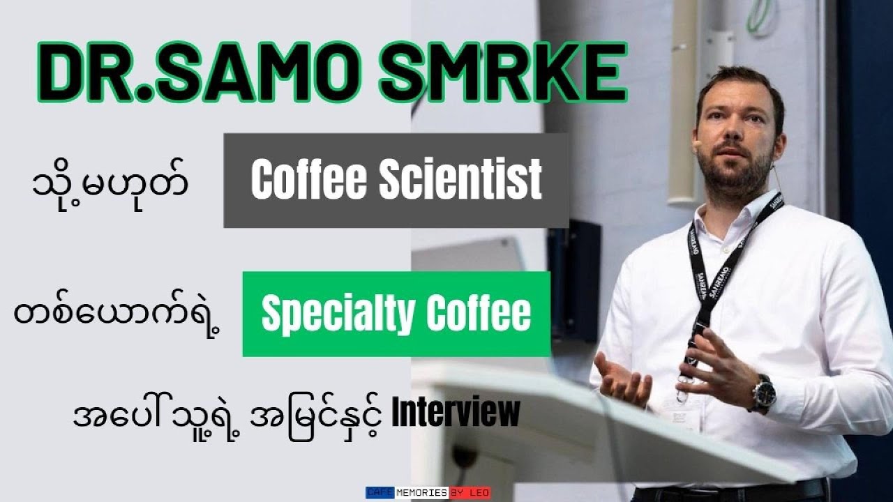 A short interview with Dr.Samo Smrke(Coffee Scientist) on SPECIALTY ...