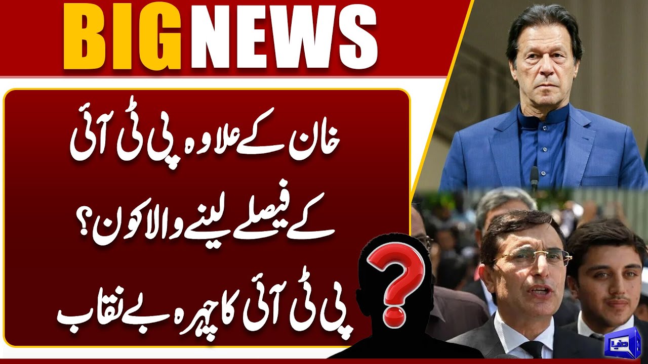 Who is Taking PTI Decisions? | PTI Face Exposed | Brestor Gohar | Imran ...