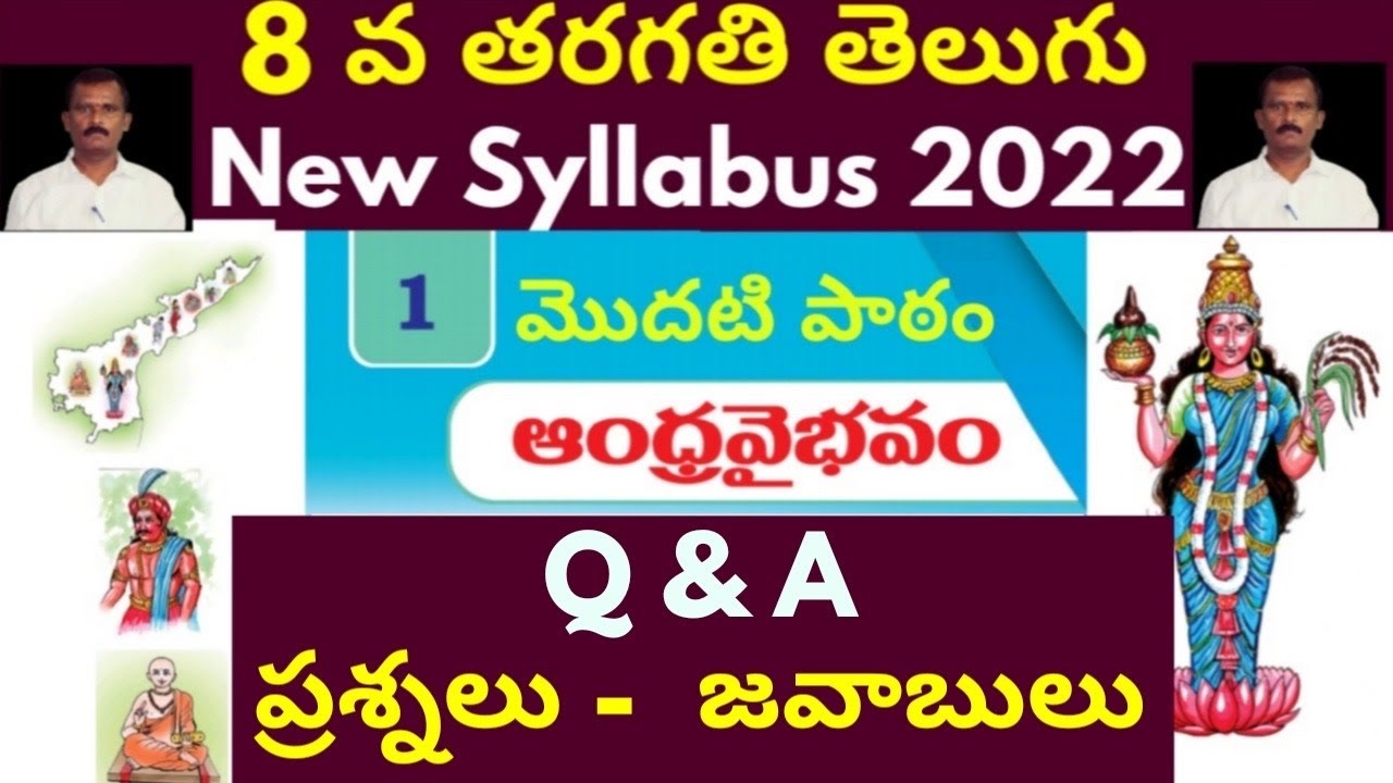 8th Class Telugu First Lesson Question And Answers YouTube 8th-class-telugu-first-lesson-question-and-answers-youtube