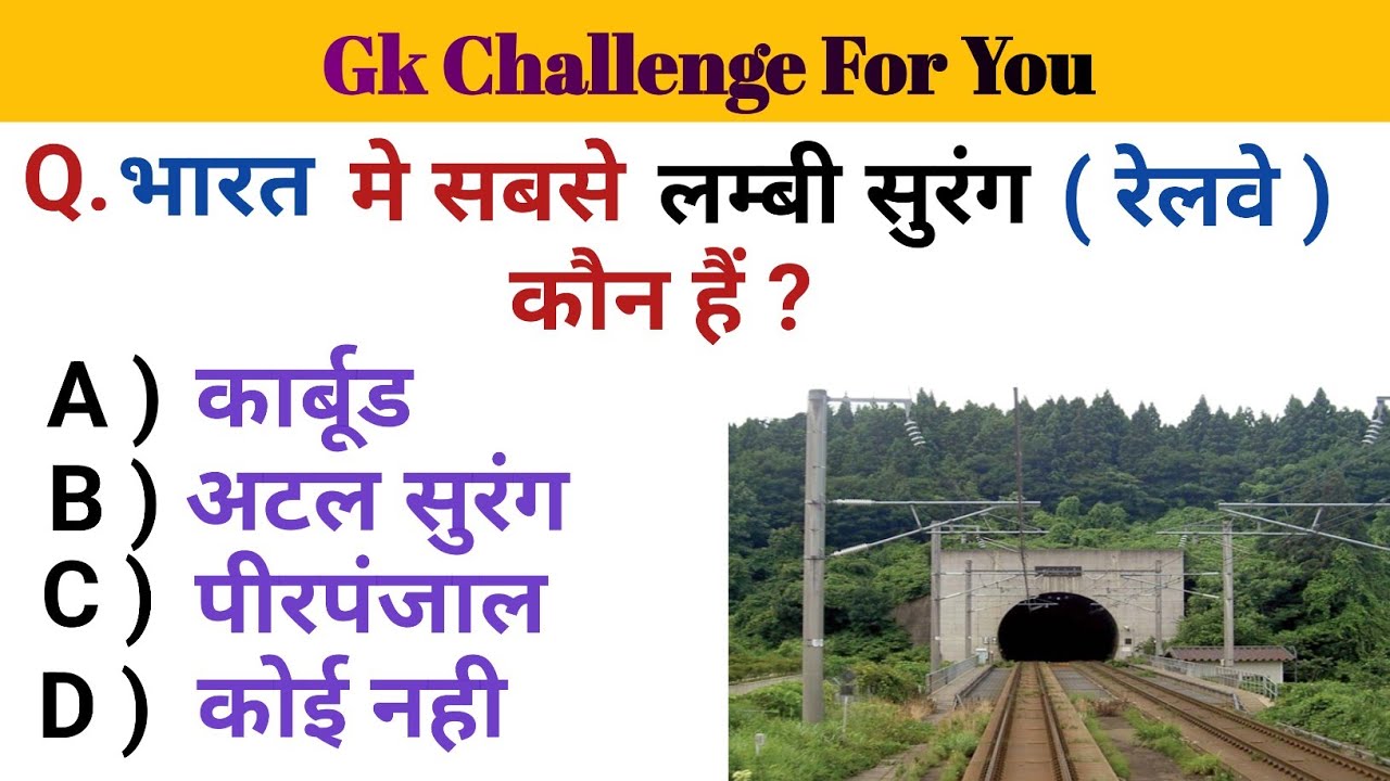 Gk Question || GK/GS || General Knowledge || Gk Question and Answers ...