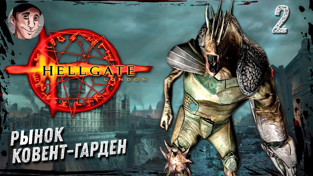 (ЭЛИТА) УБИЙЦА DIABLO | Hellgate London - часть 2 - YouTube