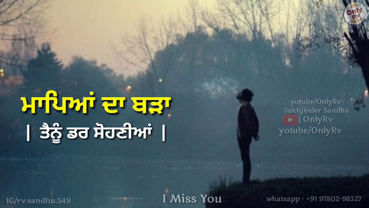 Sanu Sada Challa Mordeh (OnlyRv Status) Old Version Punjabi Sad Song ...