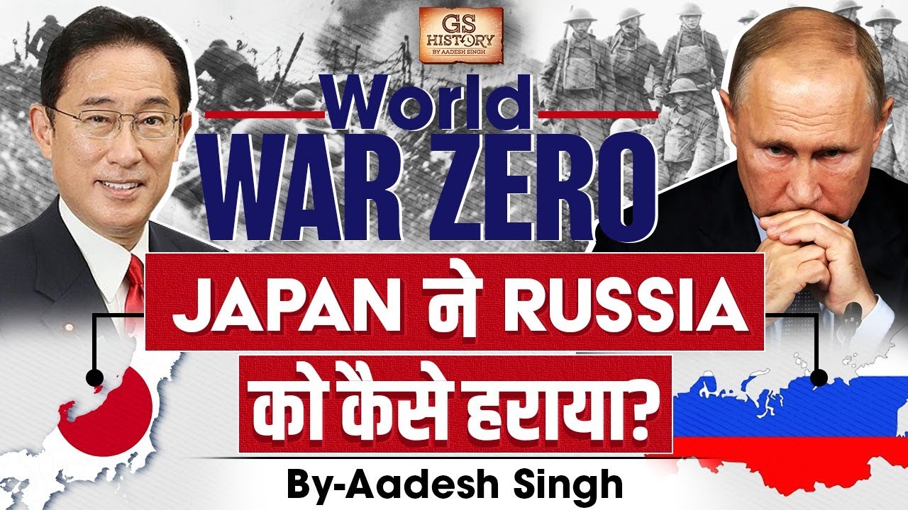 World War Zero | How did the Japanese Defeat Russia? | Russo Japanese War | GS History by Aadesh ...