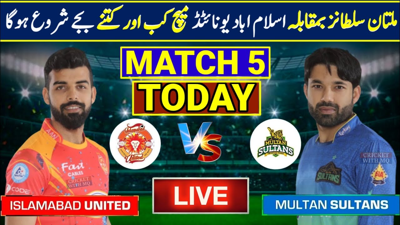 PSL 9 Match 5 Ms Vs Iu Match | PSL 2024 5th Match | PSL 9 Multan Vs ...