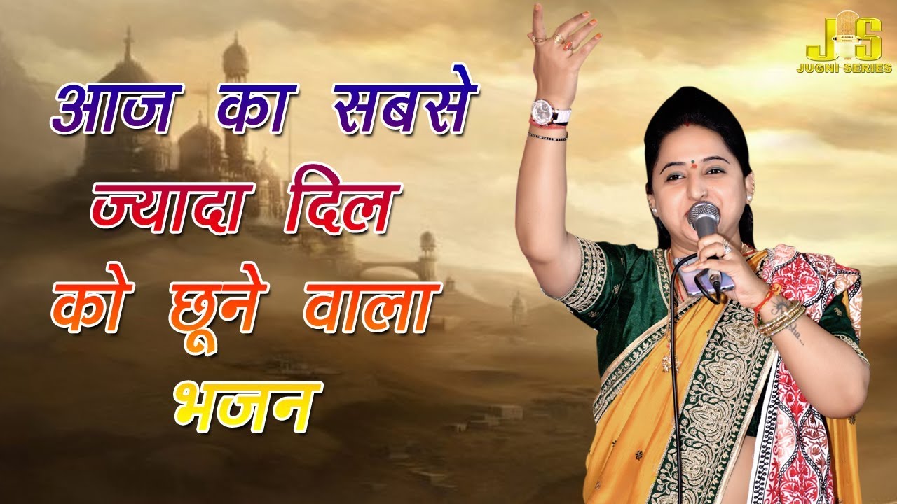 Nisha dutt सब झुमने लग गए श्याम बाबा के इस भजन पर | Shri shyam Bhajan ...