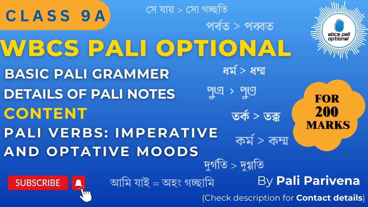P9a WBCS Pali Optional Class | Pali Grammar | Pali Verbs | Imperative ...