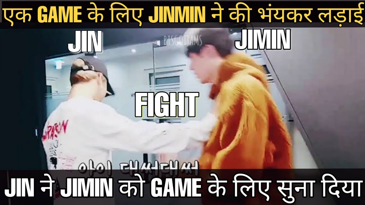 JIN v/s JIMIN 💔 JINMIN ने करी GAME के लिए बहस 😲 BTS JIN BTS JIMIN 💜 BTS ...