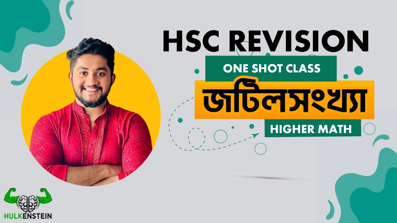 HSC Revision OneShot Class | Higher Math | জটিল সংখ্যা - YouTube