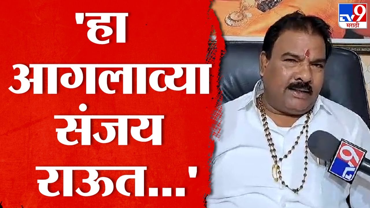 Sanjay Gaikwad On Devendra Fadnavis | 'त्यांना' देवेंद्र फडणवीस CM हवे ...
