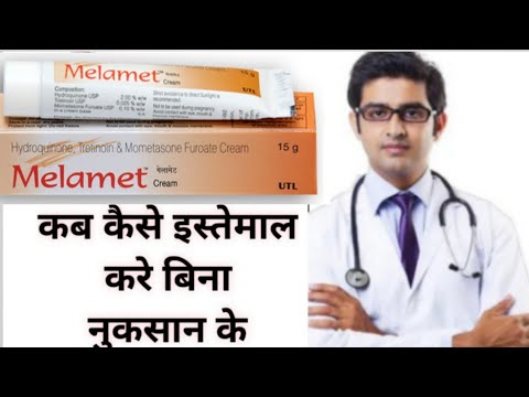 Melamet Cream | Uses, Side effects, Review | Melamet Cream Remove ...
