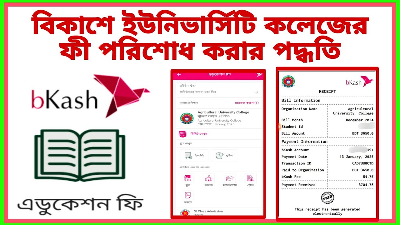 How To Paid Education Fee Of University College By BKash App || BKash ...