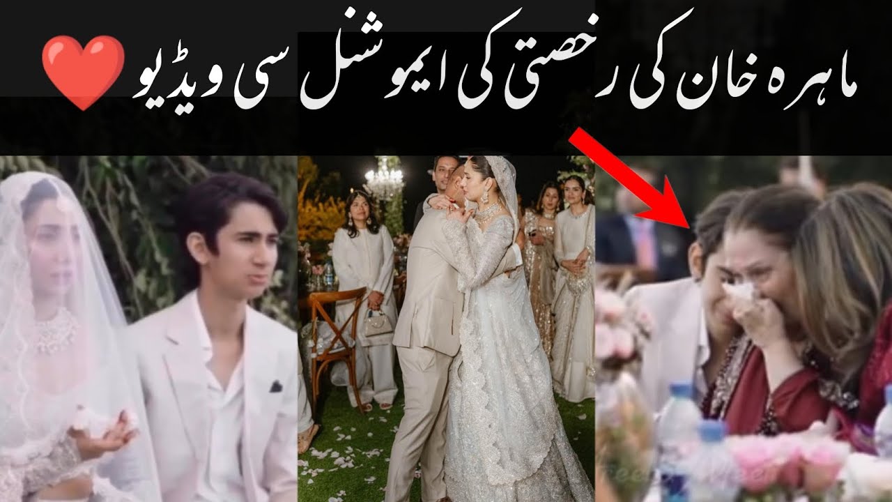 Mahira Khan's Son Azlan Got Emotional On Mother Ruksati 😢 | Mahirakhan ...