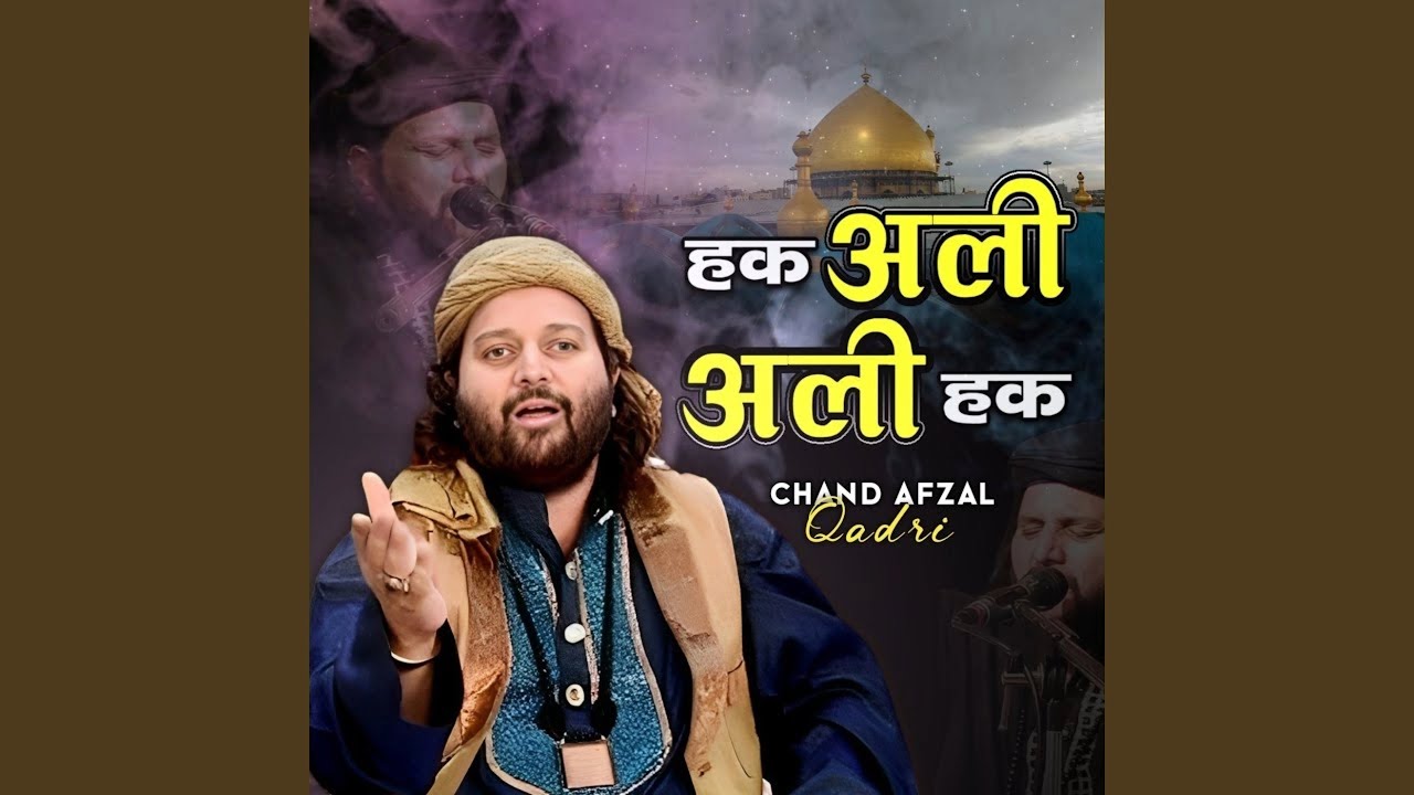 Haq Ali Ali Haq - YouTube