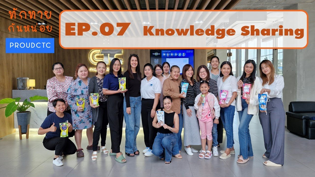 EP.07 - Knowledge Sharing [ ทักทายกันหน่อยกับ PROUDCTC ] - YouTube