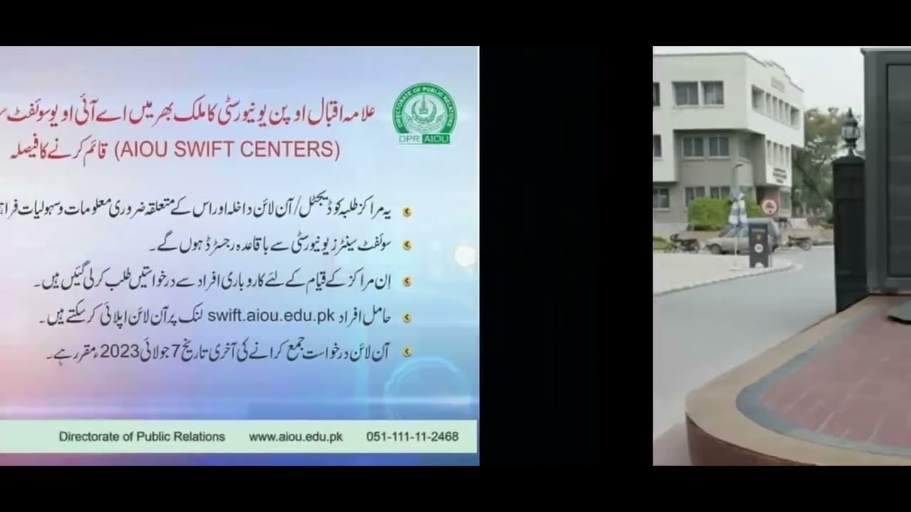 Aiou Create Swift Center For Students Info/ Your bussiness your choice ...
