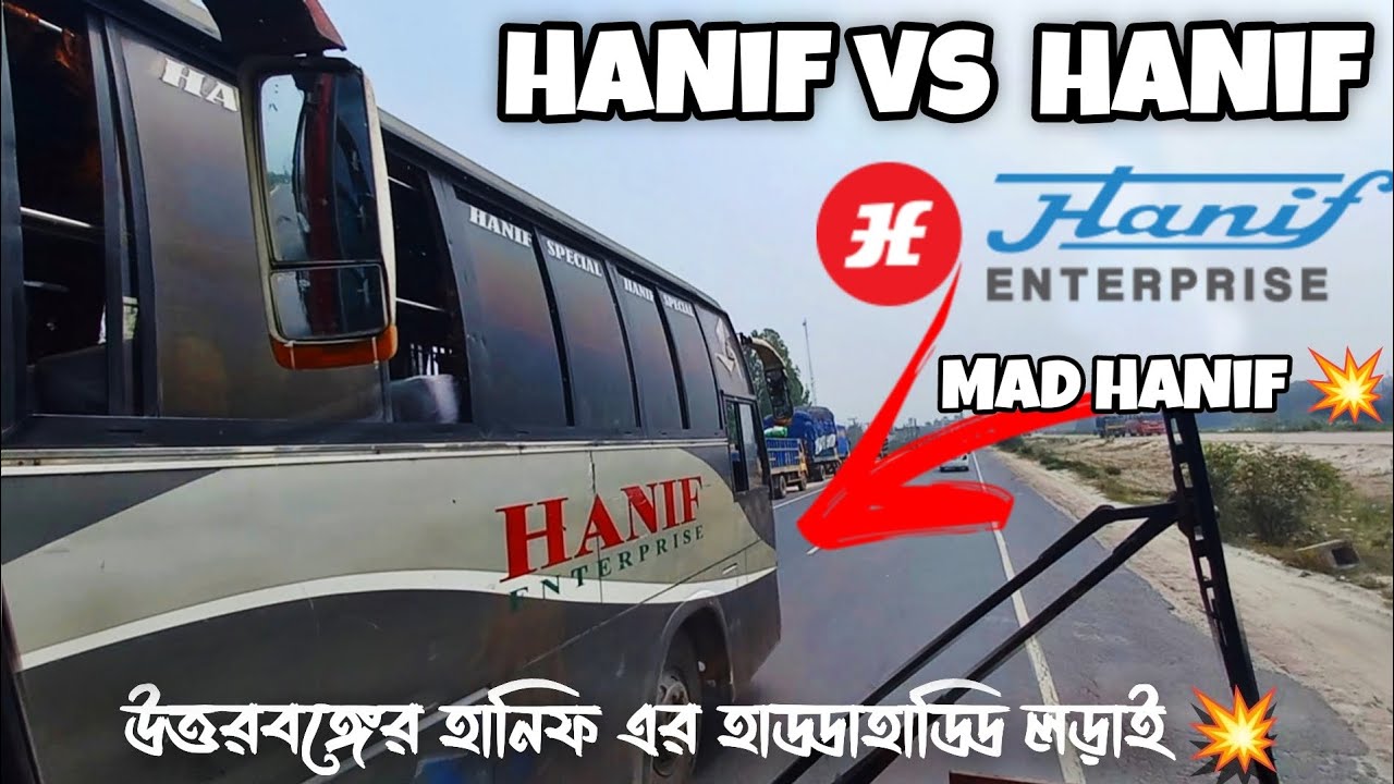 Hanif vs Hanif 💥 // উত্তরবঙ্গের হানিফের মধ্যে ঝোড়ো গতির লড়াই 🥵 // BD ...