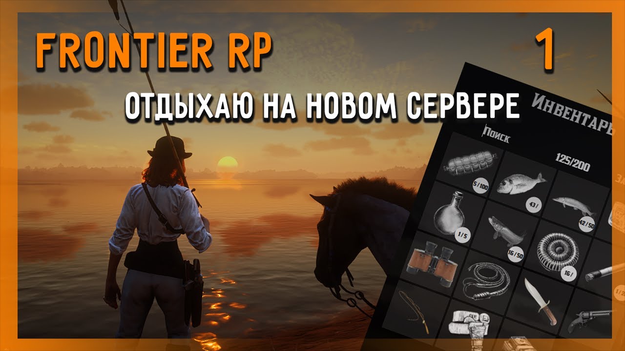 FRONTIER RP - Rei Mao - 1 стрим - Начало пути медика?! о_О - YouTube