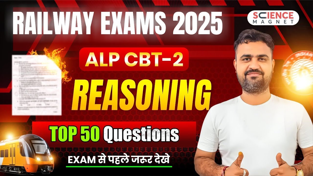 Reasoning Top 50 Questions | RRB ALP CBT-2 Class 2 | Railway Exam 2025 ...