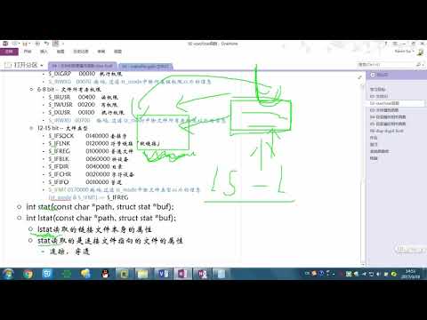81 lstat和stat函数的区别 - YouTube