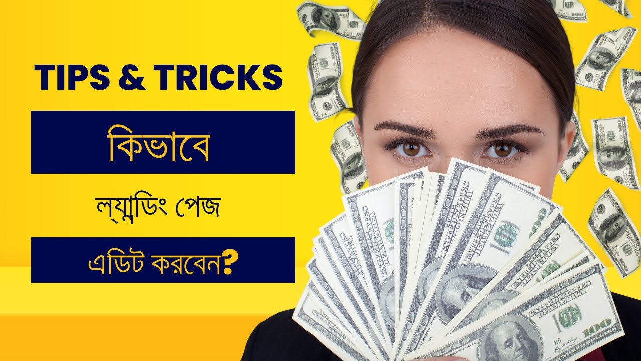 কিভাবে ল্যান্ডিং পেজ এডিট করবেন? (A-Z) Landing page Design Tutorial | Landing Page - YouTube