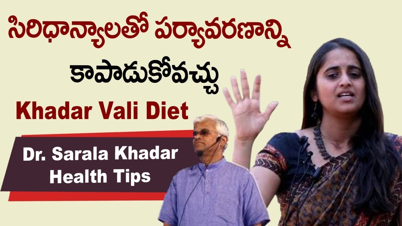 How To Save Environment With Siridhanyalu | Dr. Sarala Khader Videos ...