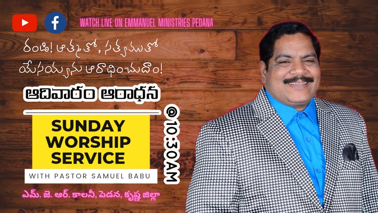 #SundayWorship#Live||Pastor Samuel Babu#EmmanuelMinistriesPedana ...