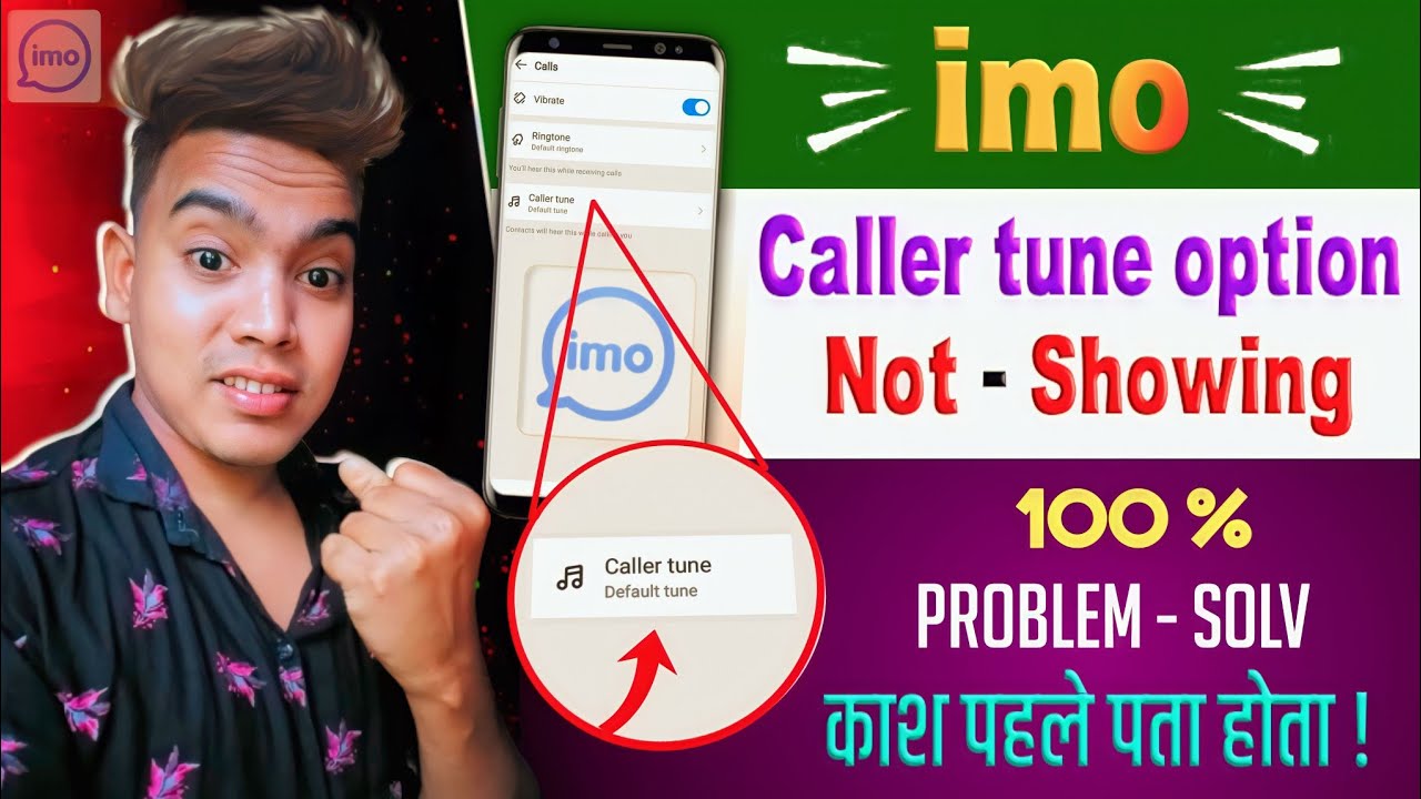 imo caller tune set नहीं हो रहा है | imo par caller tune ka option ...