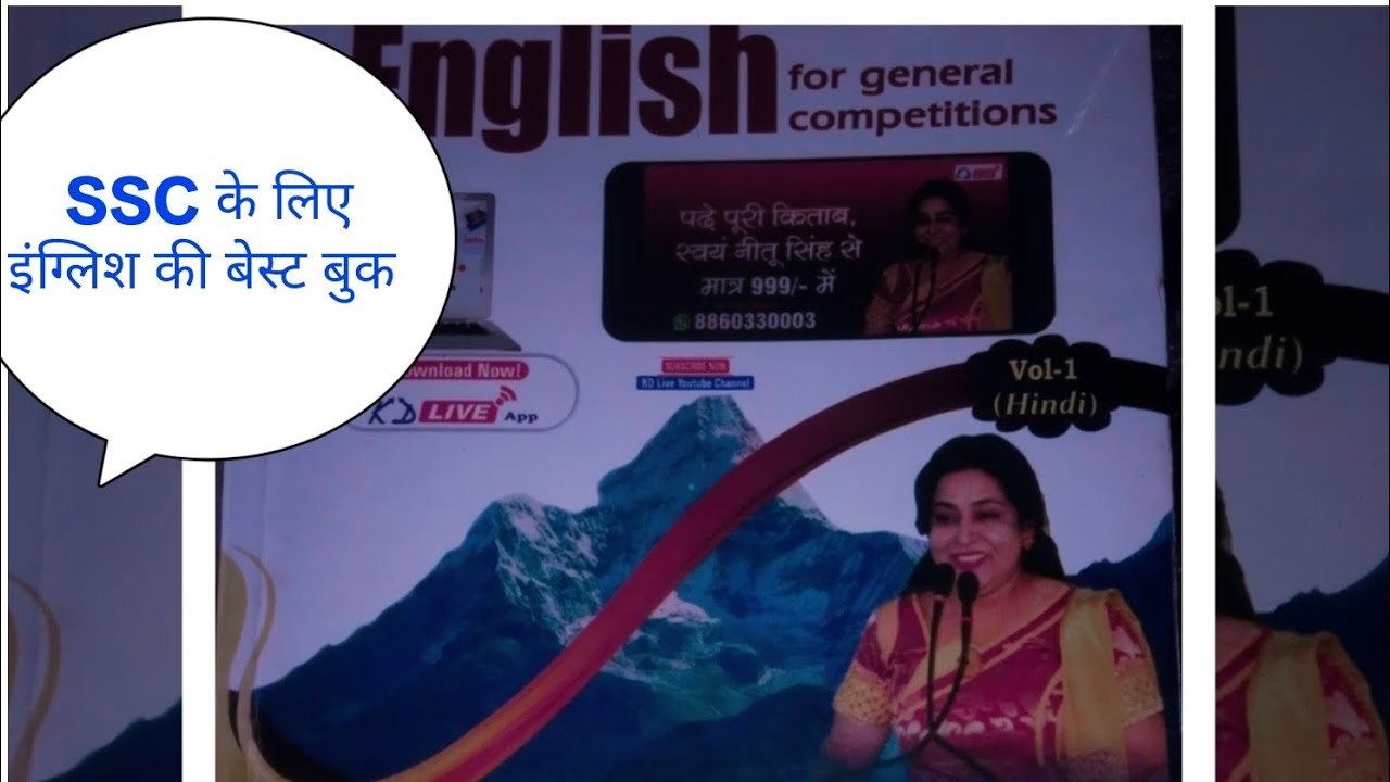 SSC English ke liye best book 📚|| Neetu Singh volume - 1 - YouTube