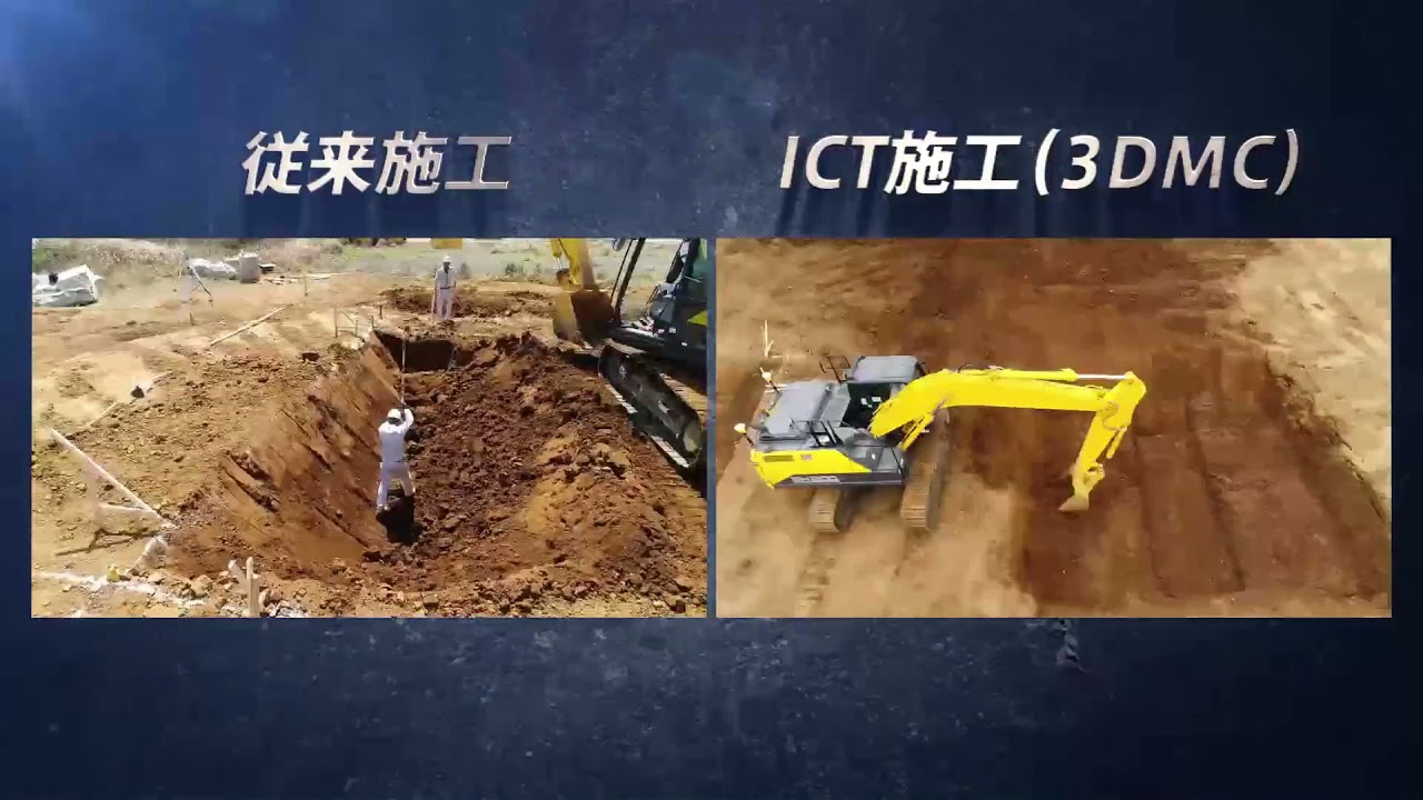 【太陽建機レンタル】ICT i-Construction PR1 - YouTube