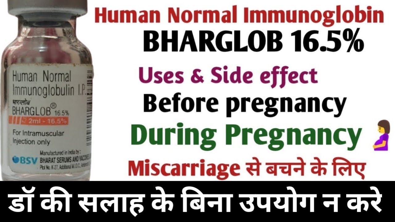 BHARGLOB 16.5% Injection Uses Pregnancy से पहले और During Pregnancy ...