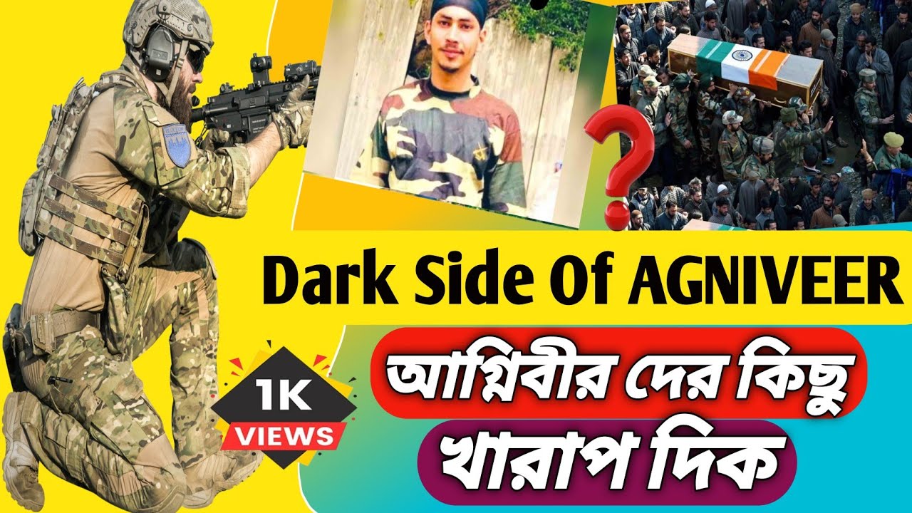 Dark Side Of Agnivir, অগ্নিবীরের খারাপ দিক #bengal_guide - YouTube