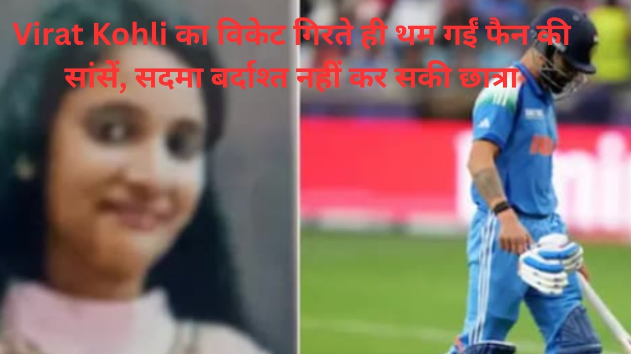 virat kohli out | priyanka panday suffer heart sttack - YouTube