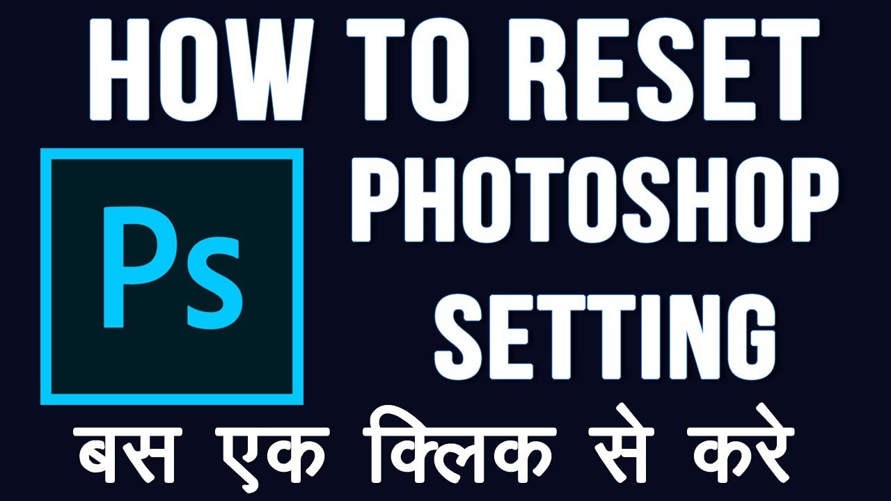 How To Reset Photoshop CC To Default Settings In Hindi Photoshop how-to-reset-photoshop-cc-to-default-settings-in-hindi-photoshop
