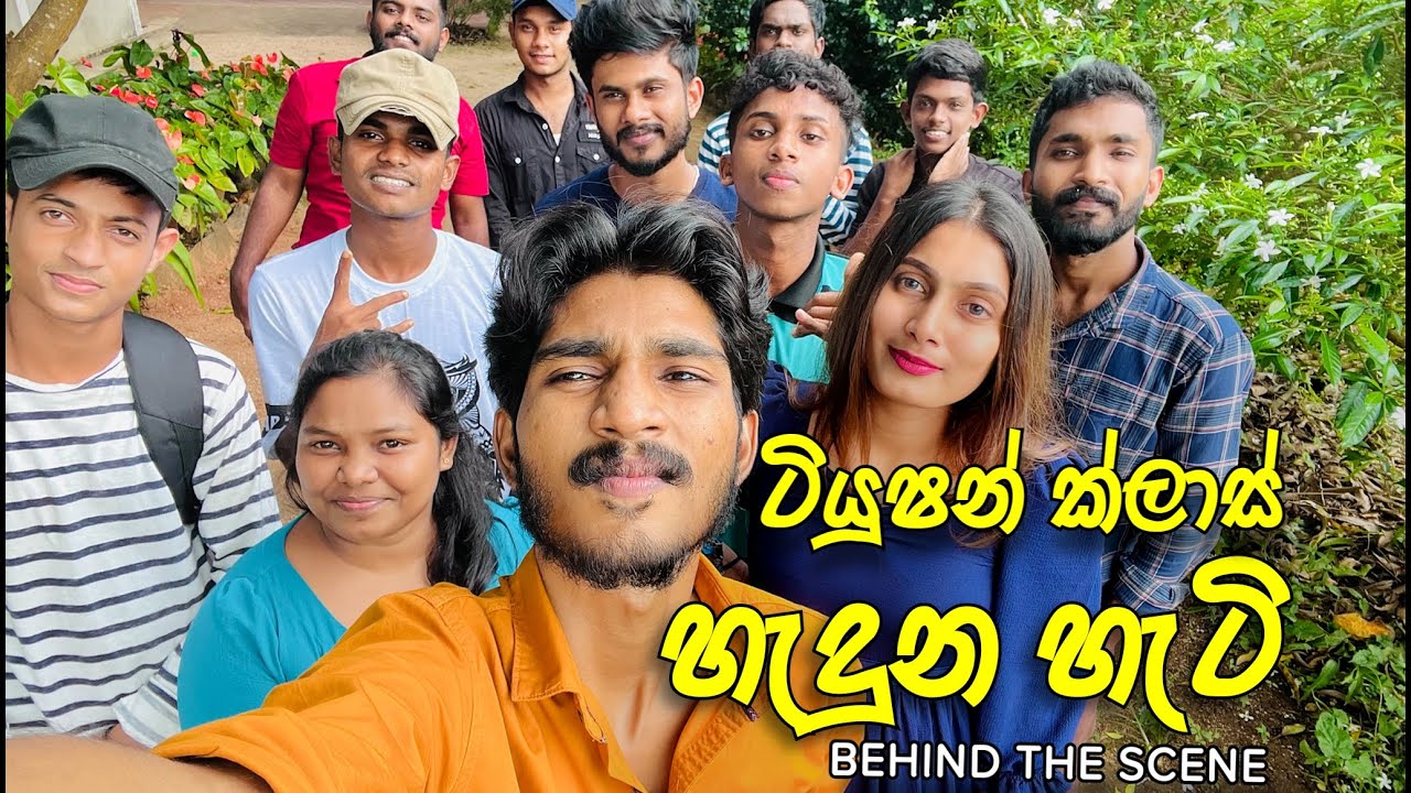 ටියුෂන් ක්ලාස් හැදුන හැටි | Behind the scenes | IRO Vlogs - YouTube